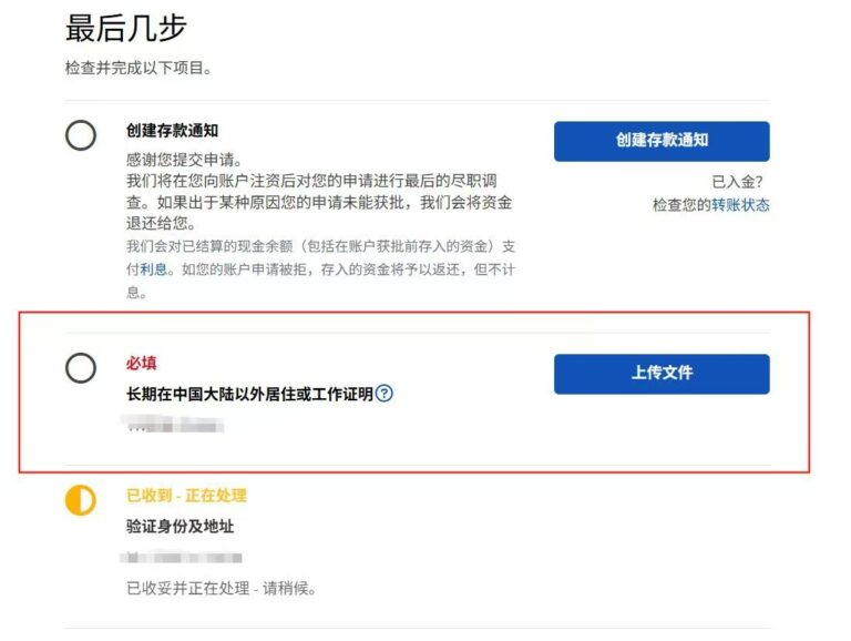 盈透证券（IBKR）开户已经需要提供海外生活/工作证明 - 口袋开户 - 2026最新港美股开户指南 | 盈透必贝第一证券 | 美股券商推荐