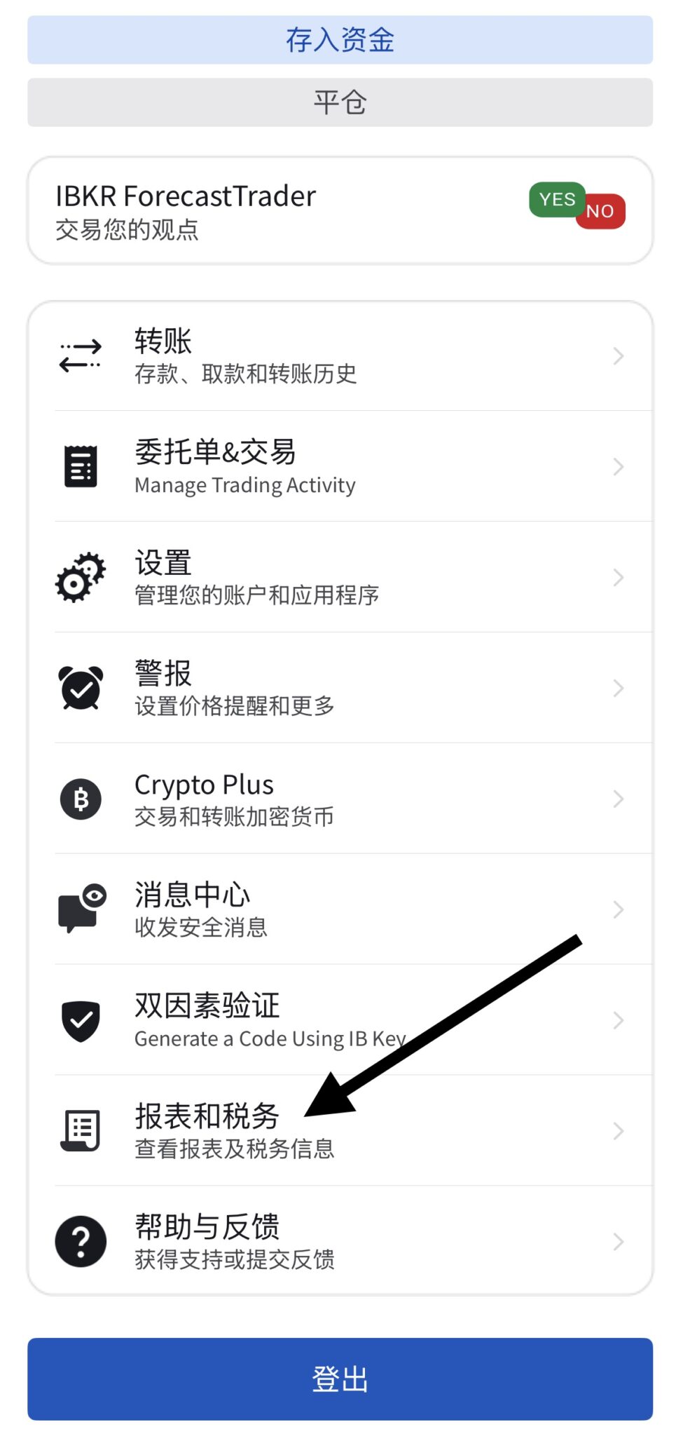 盈透证券IBKR怎么查看股息税退税？ - 口袋开户 - 2026最新港美股开户指南 | 盈透必贝第一证券 | 美股券商推荐